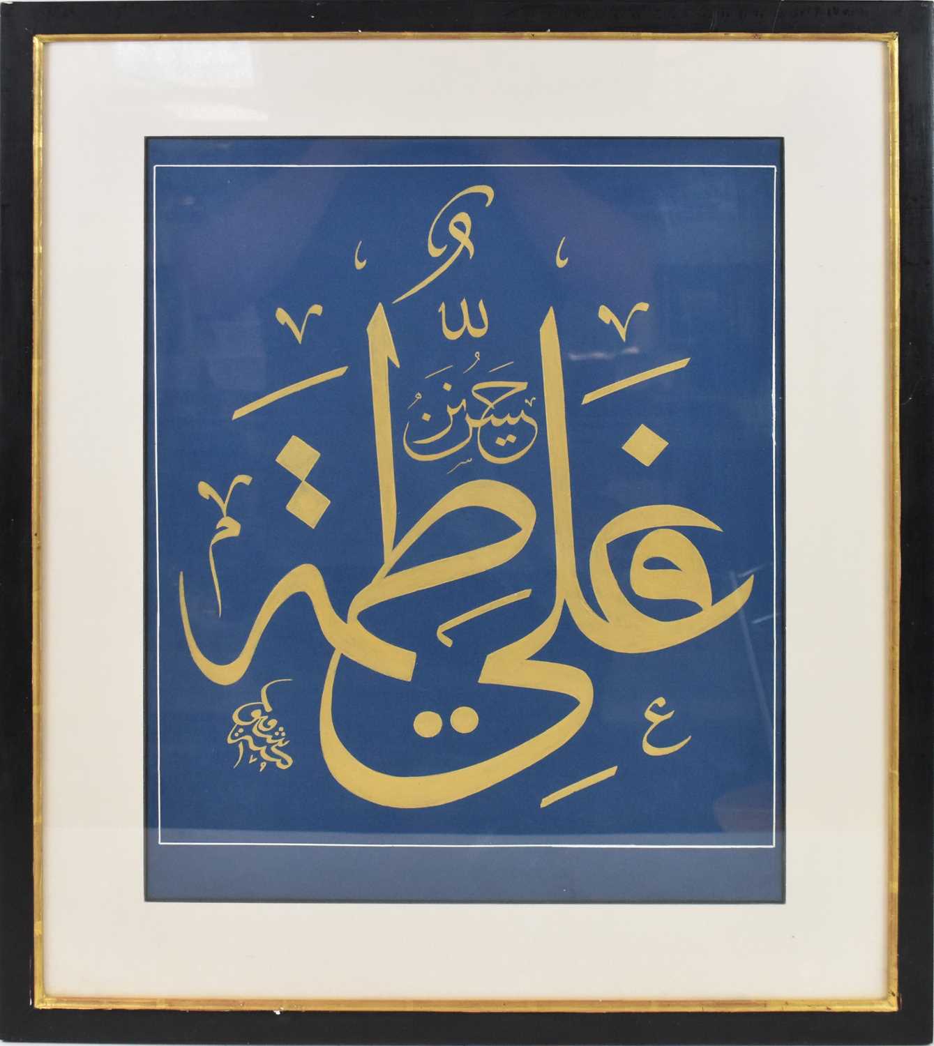 Lot 666 - An Islamic gilded calligraphy painting on